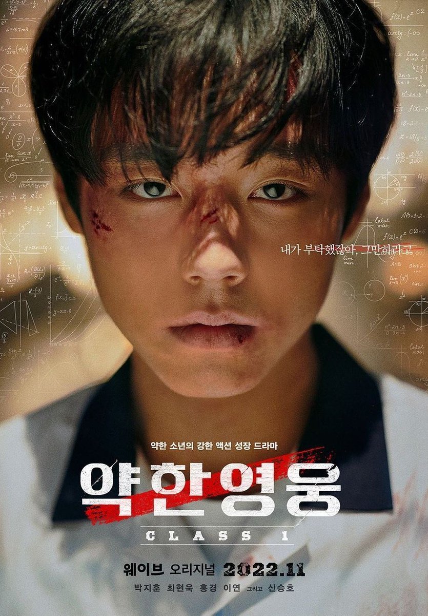 When International Fans Decode Korean Bromance: Why Weak Hero Reads as BL Overseas – jennie's blog